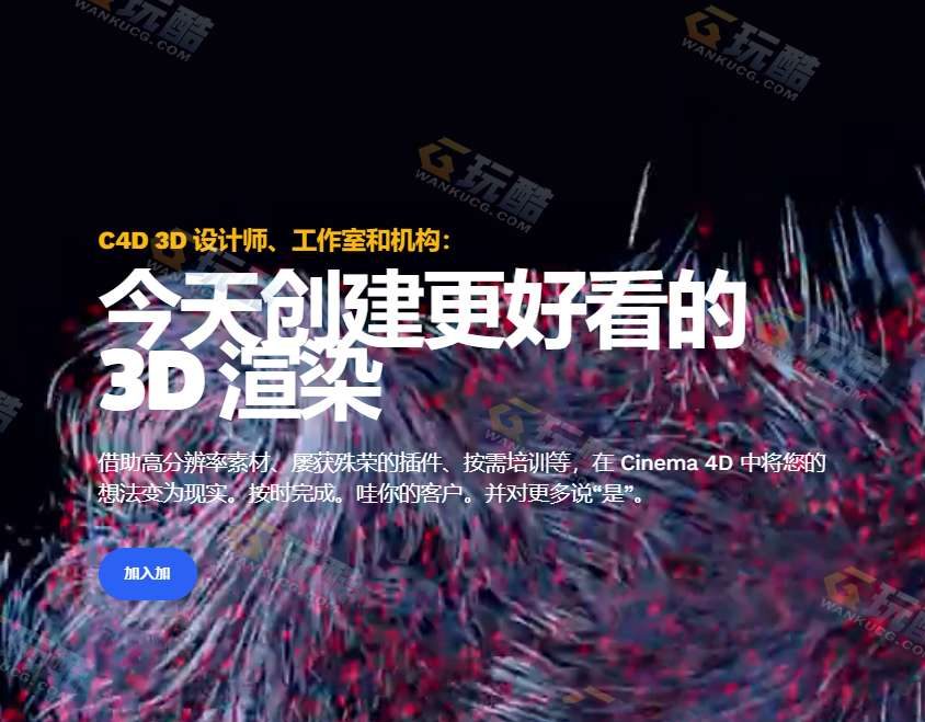 GSG灰猩猩2023年C4D插件预设贴图HDR素材包合辑 – 玩酷CG